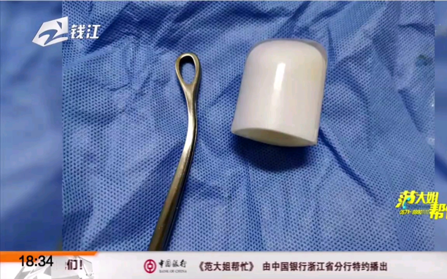 19岁女学生为求刺激,同男友将异物塞入下体!