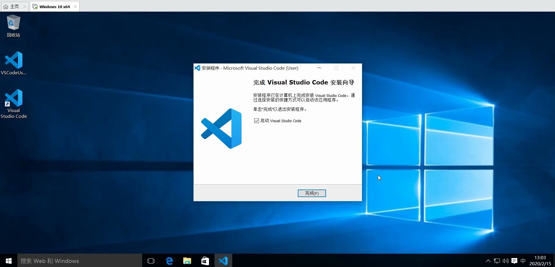 vscode安装及中文安装方法