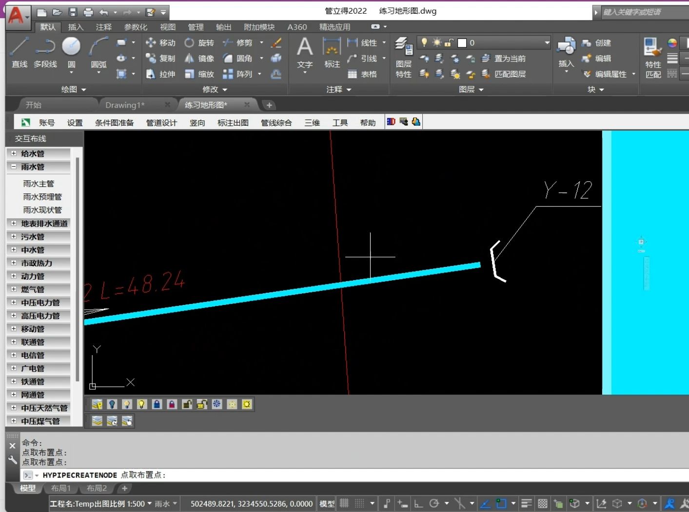 《给排水管网》第26讲 雨水管道设计-基于管立得软件