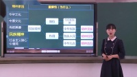 专题复习:《坚定文化自信》郑州张丽27′46″