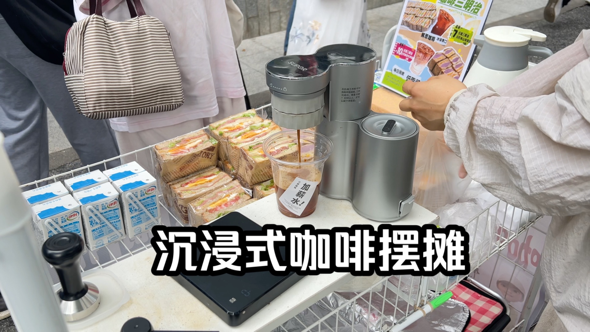听说我是全网首个用这个便携式咖啡机摆摊的摊主,不管是不是,我只想...