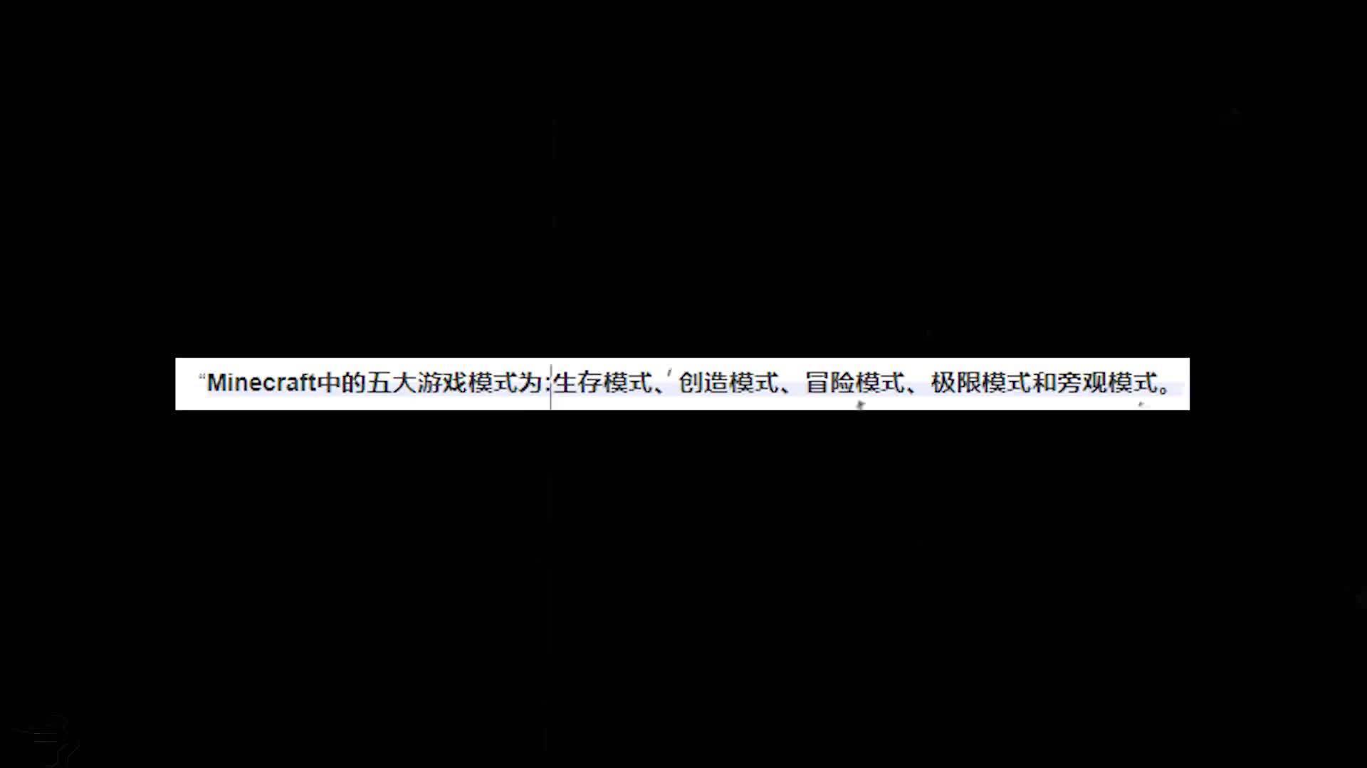 我的世界:MC新增了噩梦模式?最好不要轻易游玩! #我的世界 #我的...