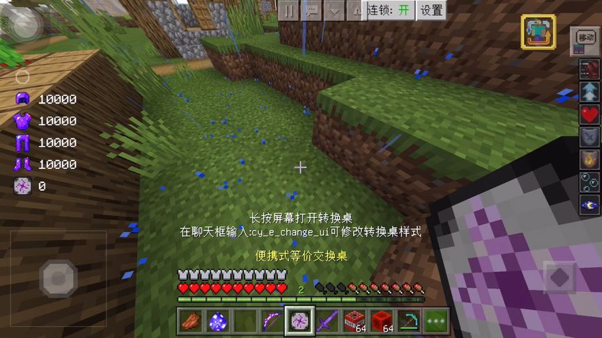 我的世界混沌凋零生存,做出最强神器憨岭神剑。