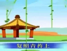 05.鹿柴 古诗朗诵