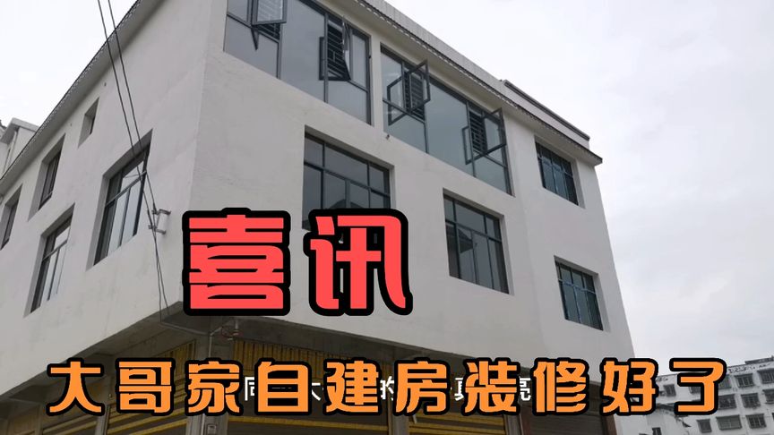大哥家自建房花了80万,自己规划修建装修,尤其是厨房设计太棒了