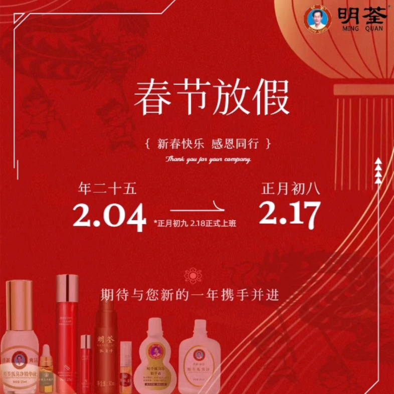 春节放假开始进入倒计时啦(●♡∀♡),距离春节小长假,还有六天,激动(...