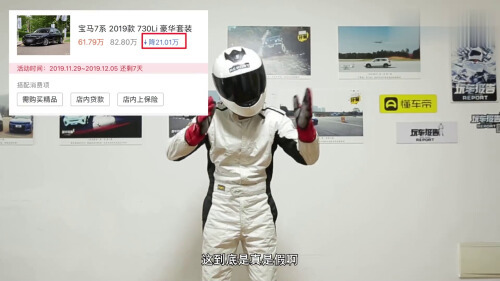 全新宝马7系,再次打出降价牌,降价21W到底是真是假?