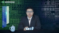 第10集:什么是《汽车数据安全管理若干规定(试行)》提倡的默认不收集...