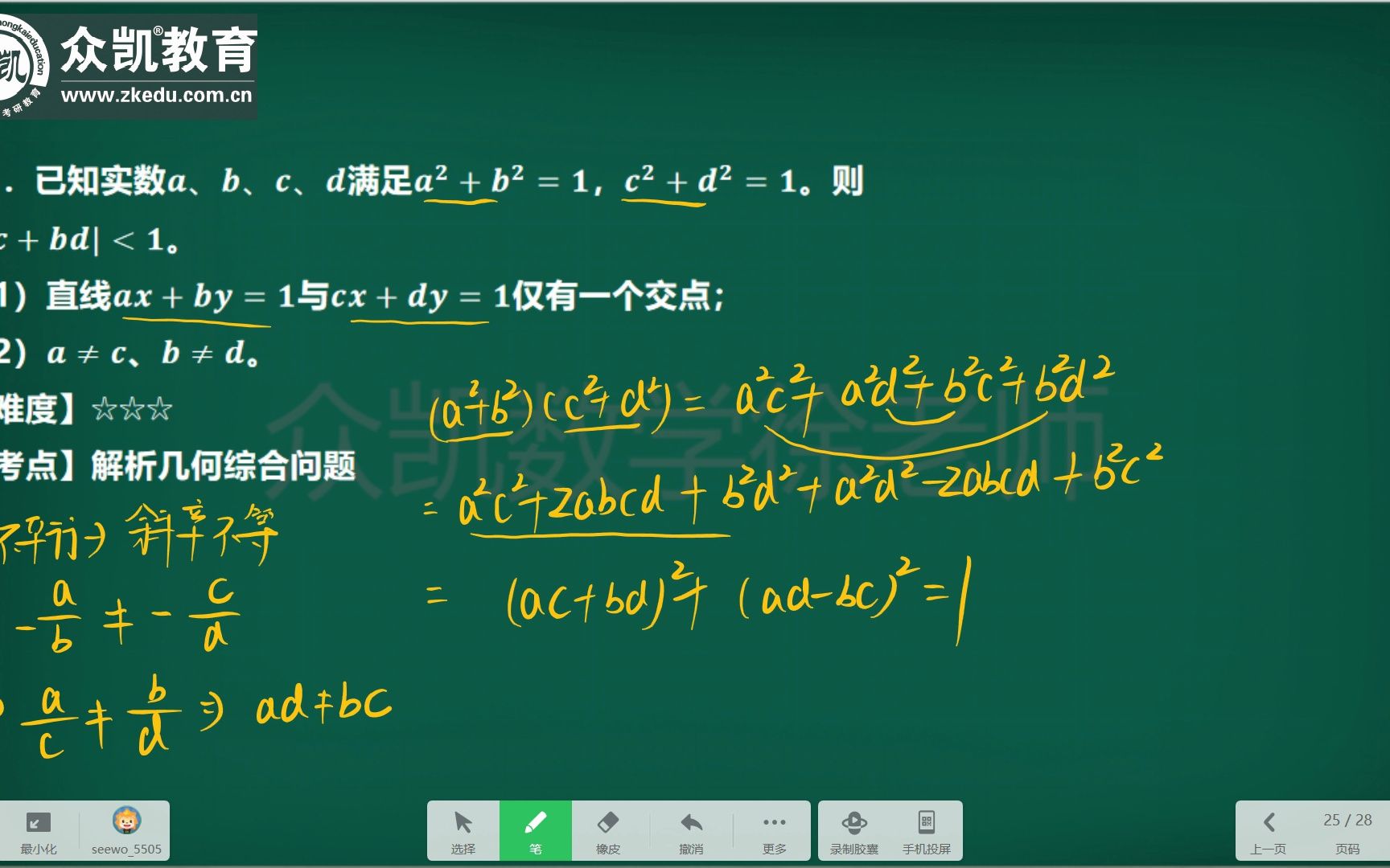 管综数学2011年真题第22题