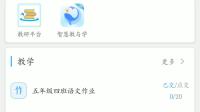 手机端老师布置作业