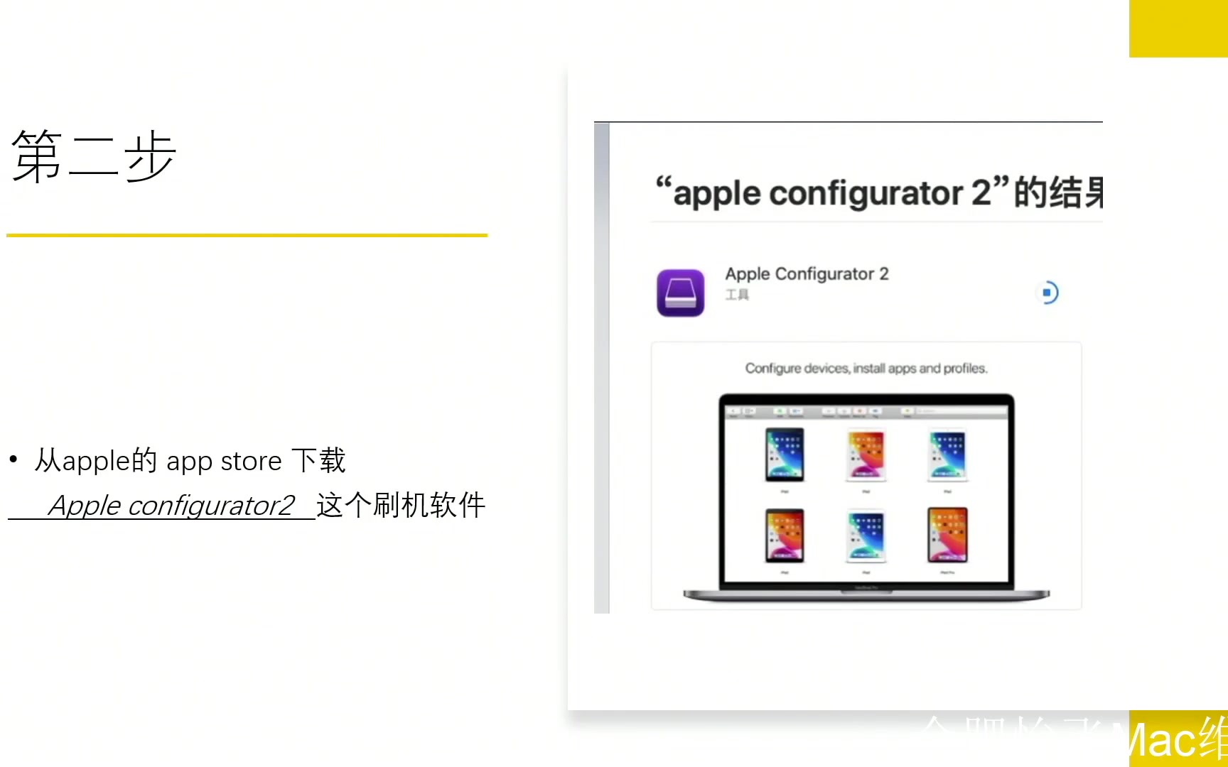 苹果电脑apple macbook t2刷机教程