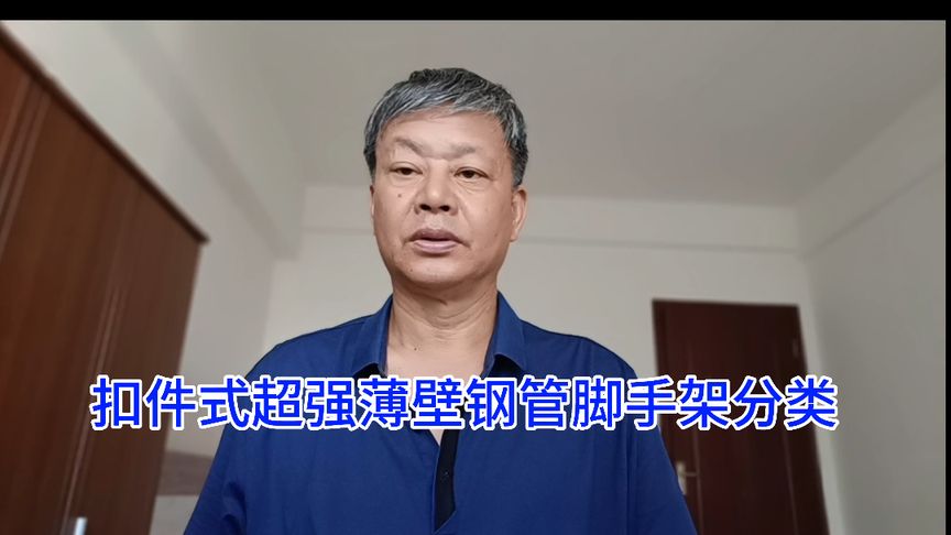 扣件式超强薄壁钢管脚手架分类