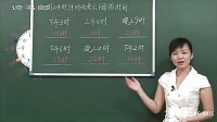 24时计时法_8FD1(黄冈数学视频小学三年级下册同步.