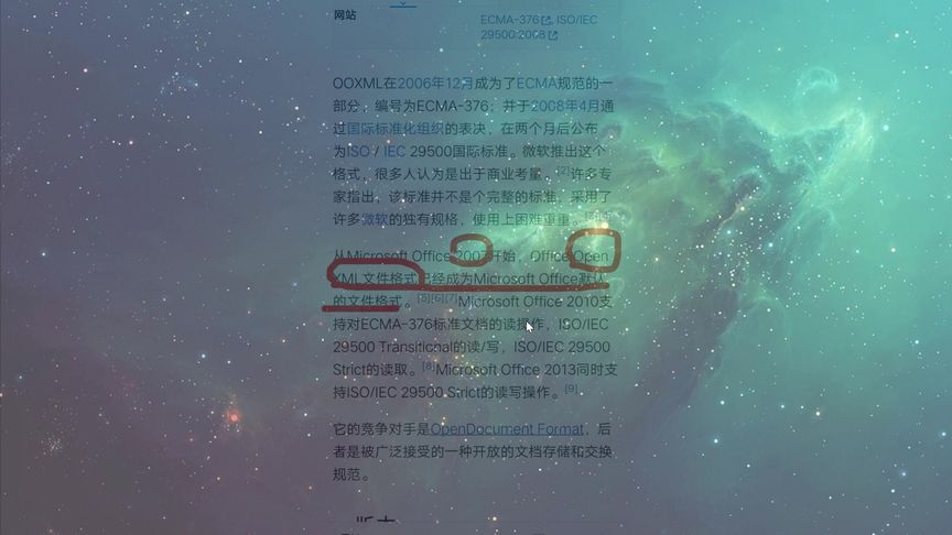 破解Office系列(pptx docx xlsx)密码及原理