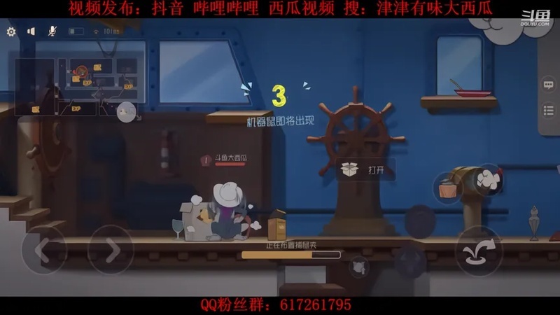 猫和老鼠手游:天梯实战之牛仔汤姆