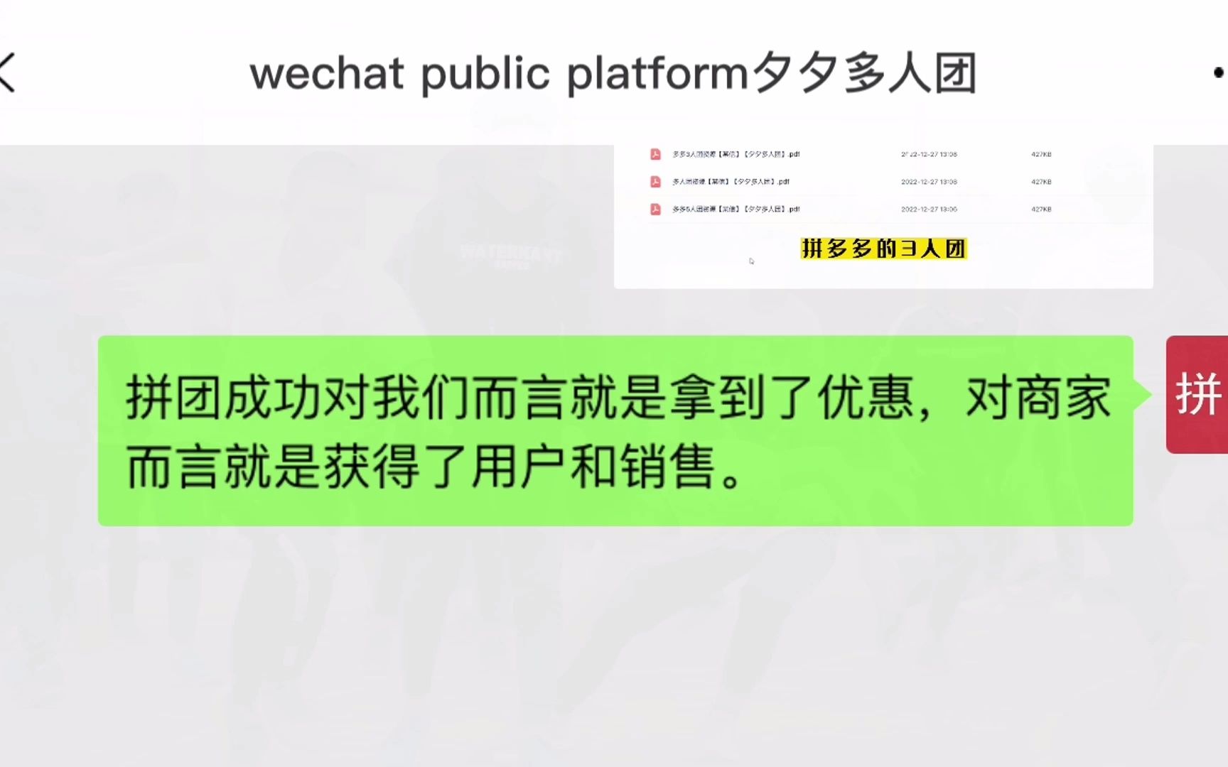 拼多多五人团柿子,怎么获得陌生人拼团?