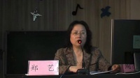 讲座《幼儿园多元整合课程实施的思考》【郑艺】