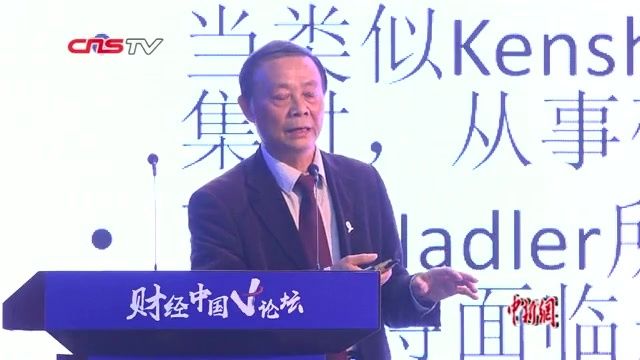 第四届财经中国V论坛在沪举行 快为中新经纬研究院打call