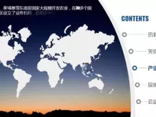 华立集团宣传PPT 企业宣传PPT欣赏 PPT设计 PPT制作 PPT作品