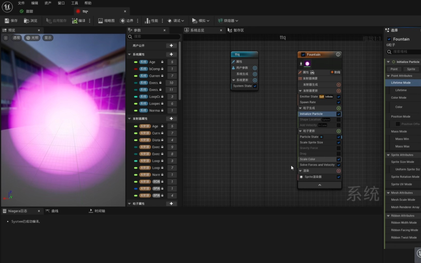 【UE5】③设置粒子发射器相关基础属性 - 制作Niagara巨大声波震动...