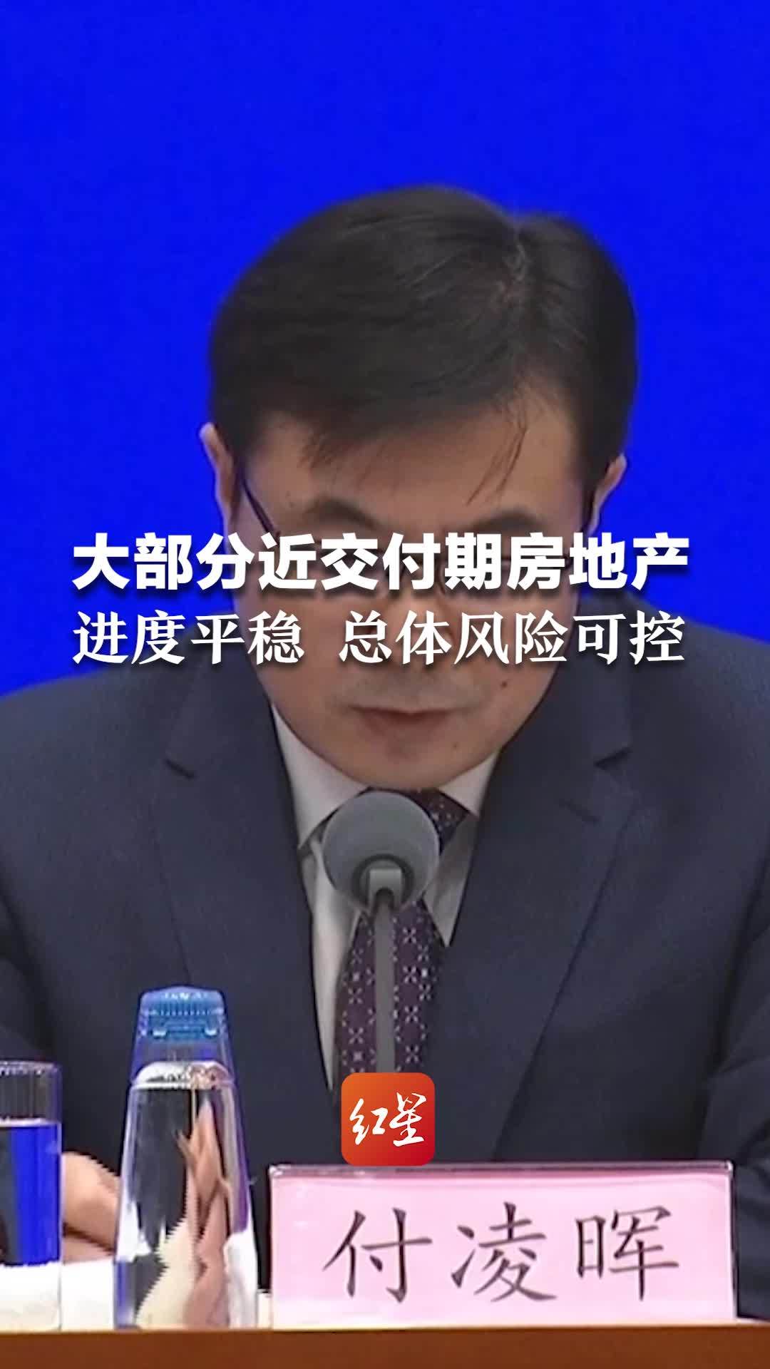 大部分接近交付期的房地产开发项目建设进度平稳,总体风险可控