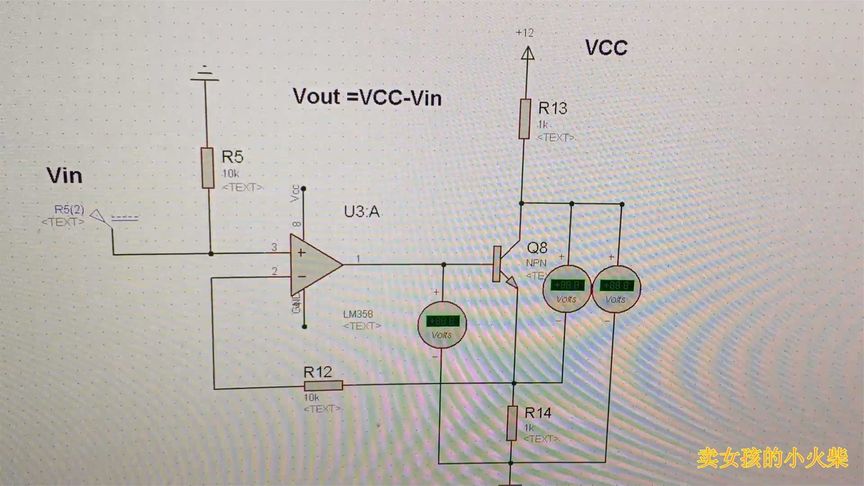 一个很简单的运放电路输出为Vcc-Vin
