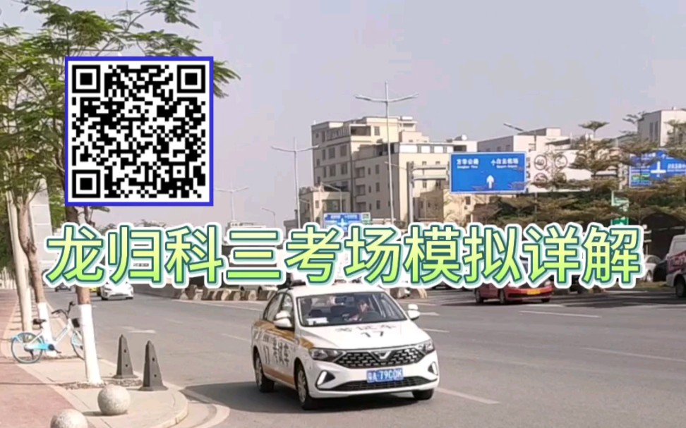 ...龙归科三1号线,龙归科三自动挡2号线,白云科三3号线,广州科目三考试...