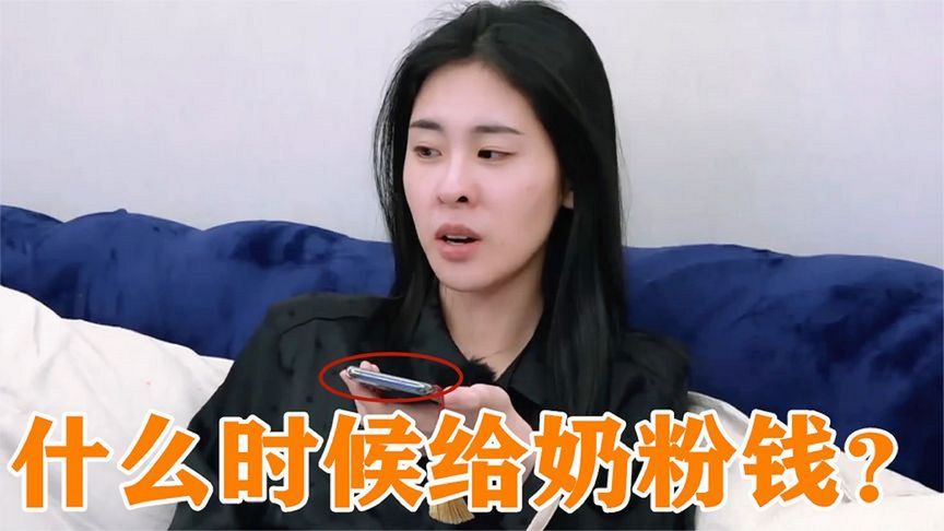 张碧晨凶华晨宇:什么时候给奶粉钱?华晨宇的回答,张碧晨都落泪