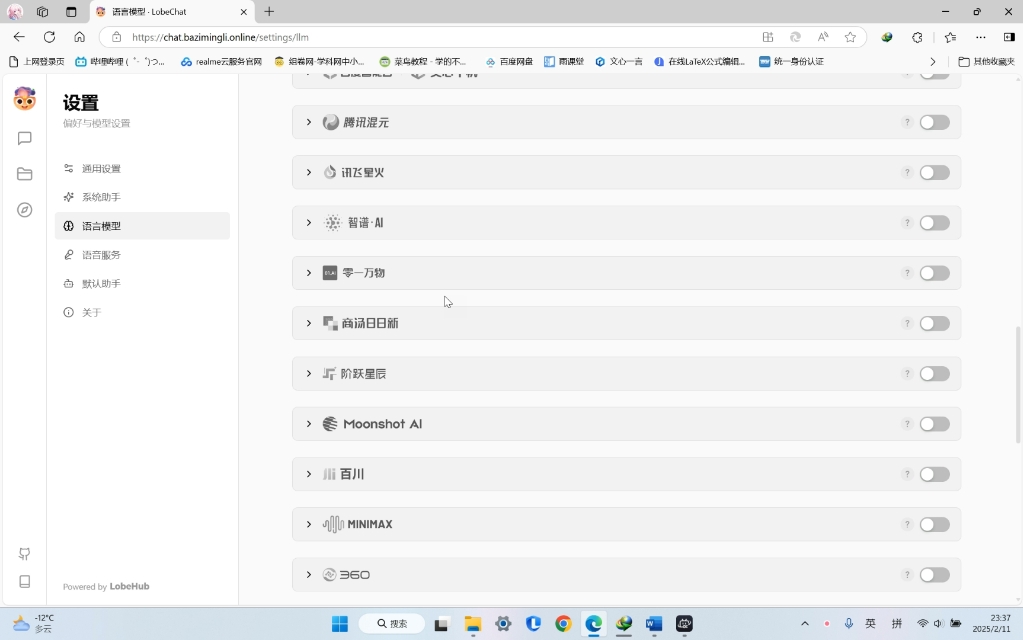 我部署了一个deepseek赛博算命的网站