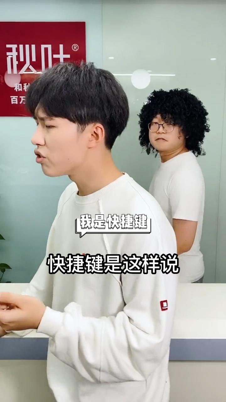 武汉地区前来上分!#excel教程 #excel快捷键