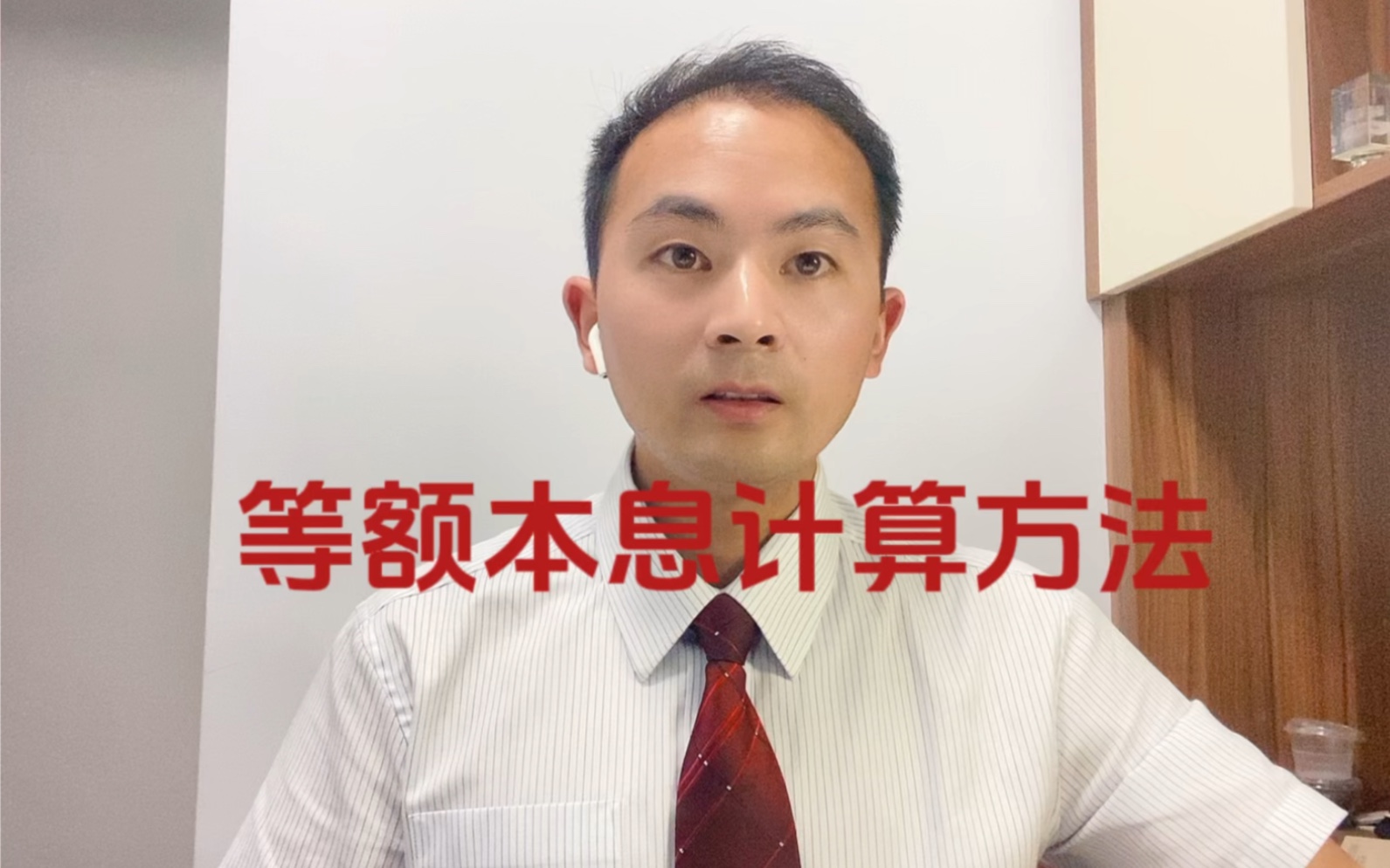 等额本息的计算方法