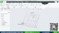 第二集 Proe/Creo骨架模型数据导入方法与技巧
