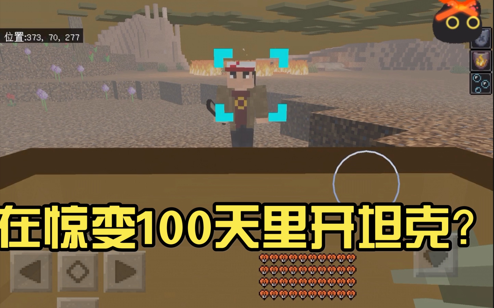 (我的世界)国际服惊变100天整合包(带枪哦)