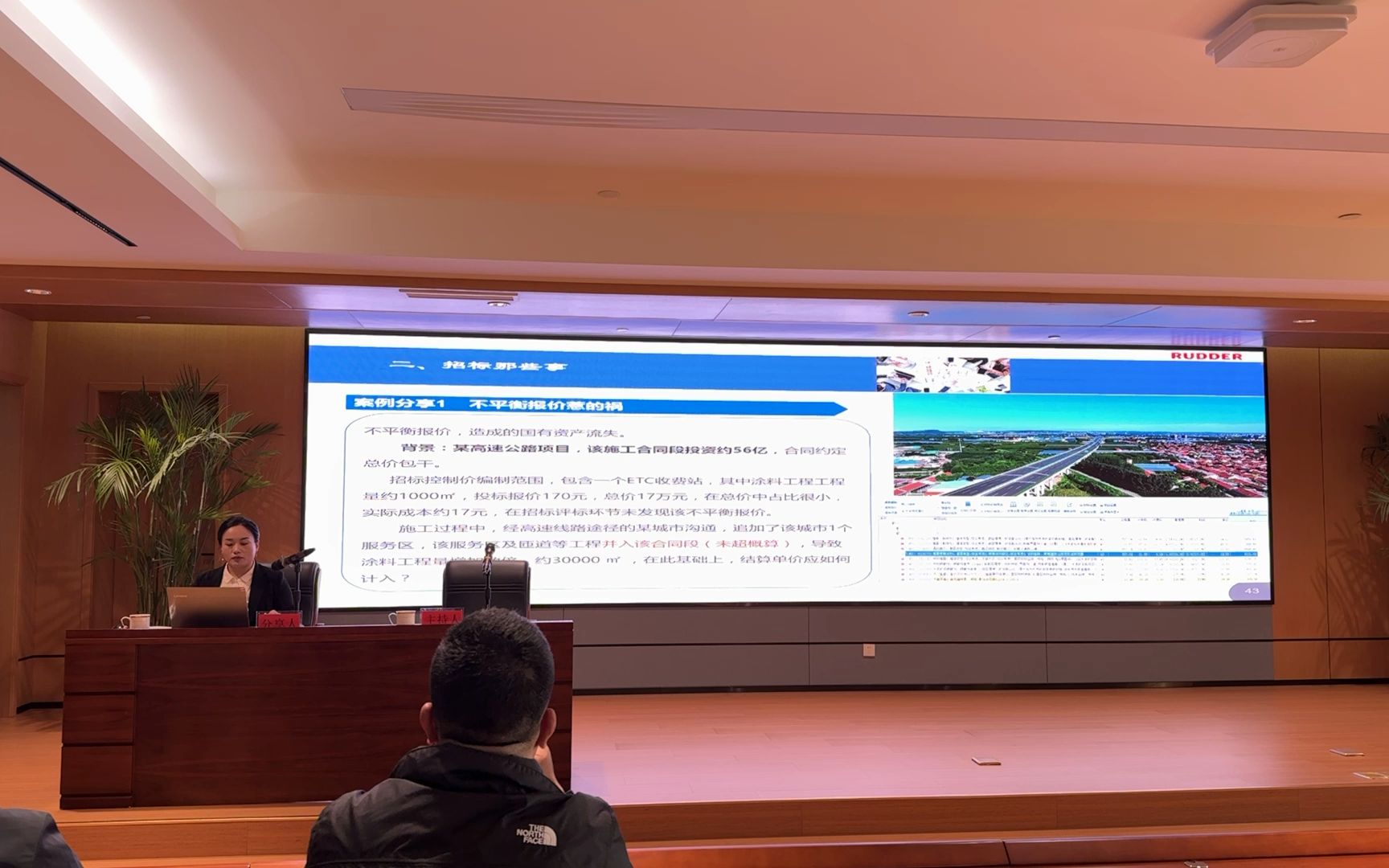2023.11.18世润德-《项目全周期成本管控》PART2