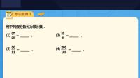 分数分类,性质及通分约分