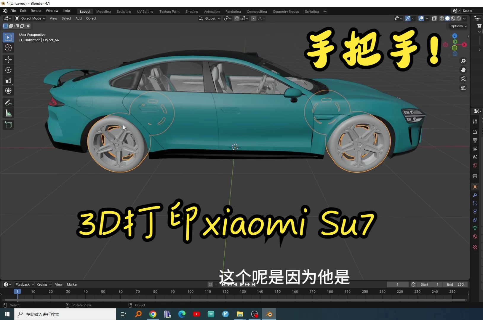 手把手演示3D打印切片小米Su7模型