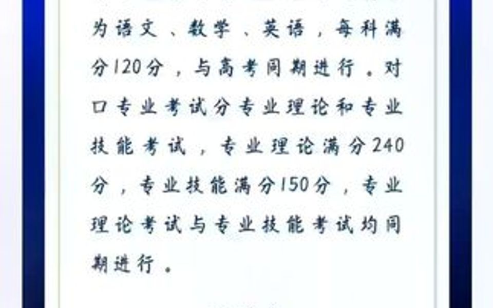 2022年省普通高校招生对口专业考试安排时间地点 来了