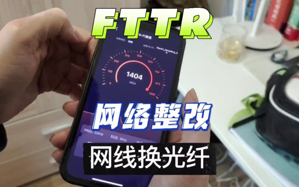 客户新升级了FTTR后发现WiFi信号不好,网速也不好,一起来看看咋回事...