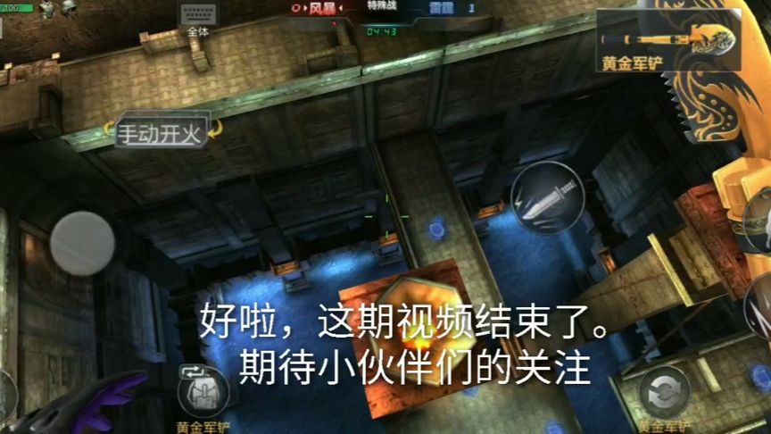 盘点并教学手游生死狙击玛雅神坛地图的一些卡点和bug