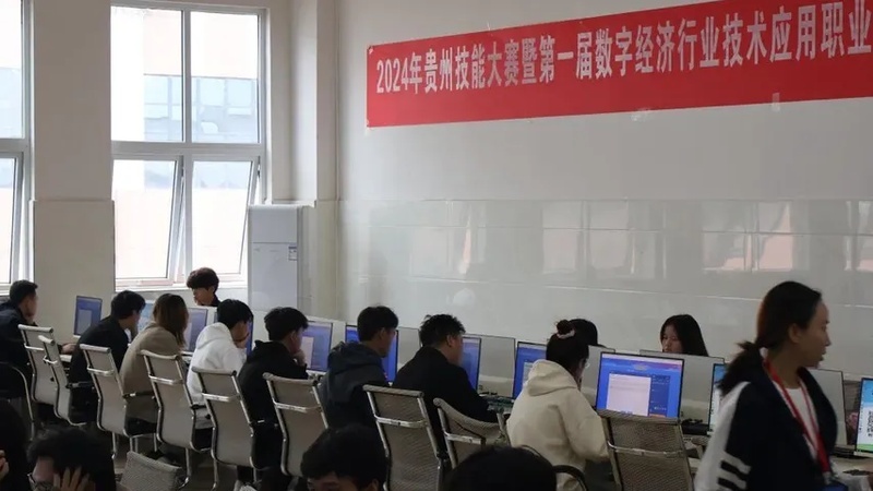 技能比拼 第一届数字经济行业技术应用职业技能竞赛初赛举办