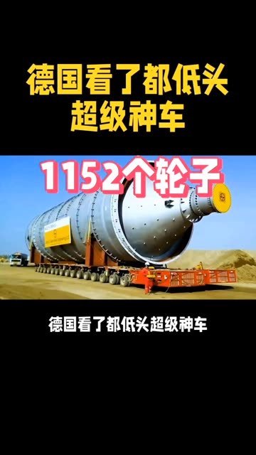 SPMT全称自行式模块运输车每个模块都能独立驱动灵活组合