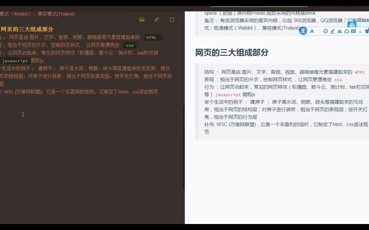 4-HTML的概念
