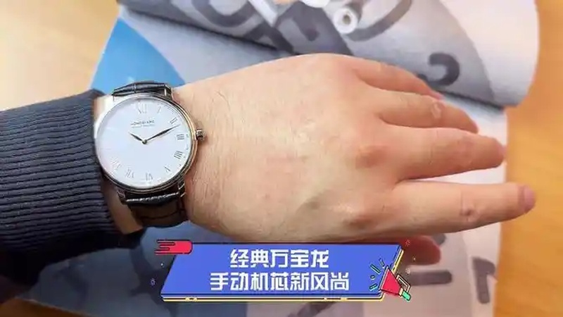 经典万宝龙,手动机芯新风尚