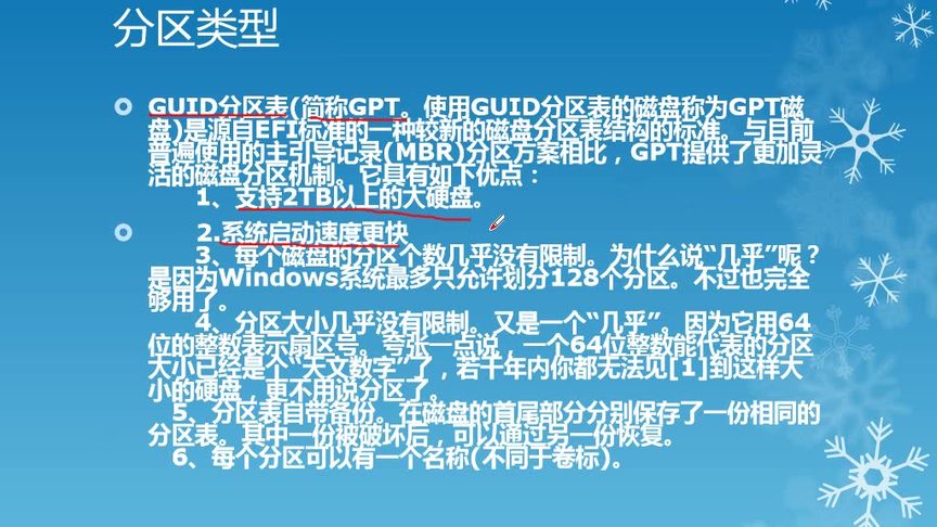 电脑组装与维护《硬盘分区与系统安装》第一集-匠巢电脑维修培训