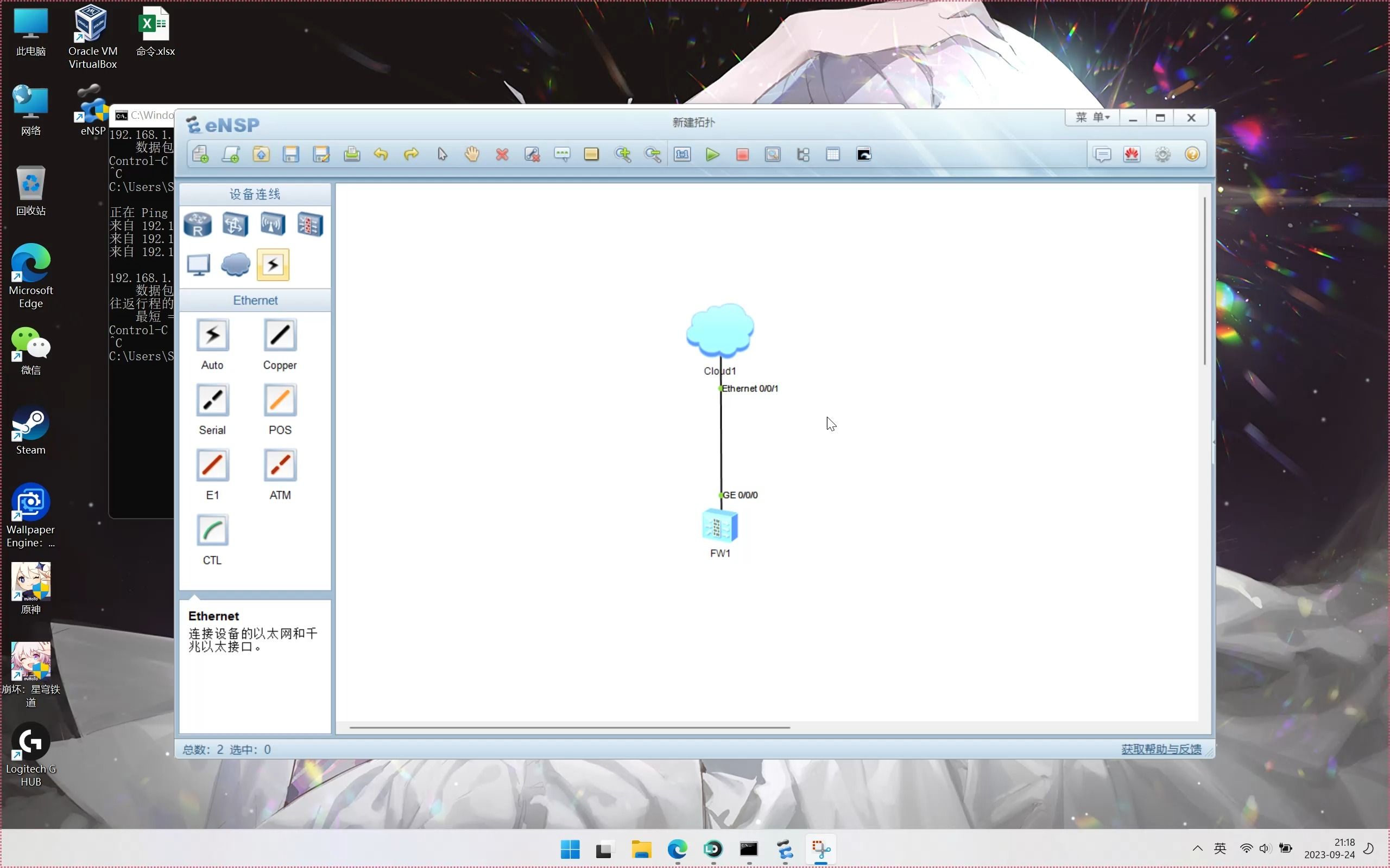 ENSP 使用虚拟网卡问题 求帮解答