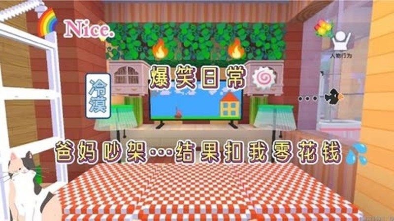迷你世界日常生活《爸妈吵架,结果扣我零花钱》