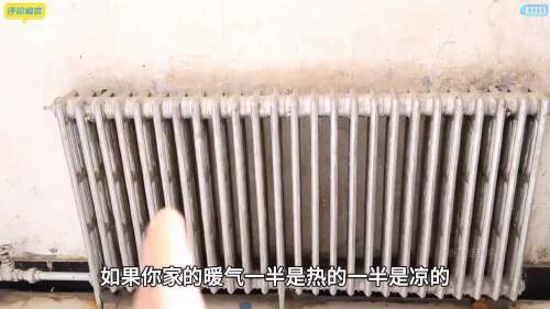 暖气一半凉一半热?司炉工教一招,百试百灵轻松解决
