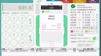 微信商户刷卡_m