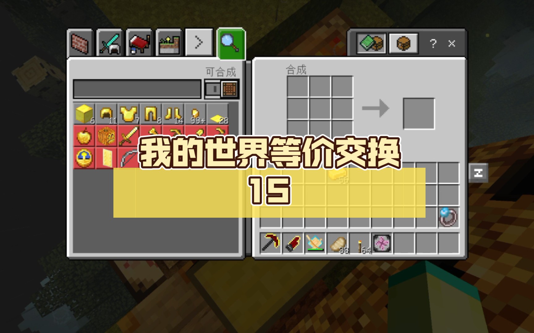 我的世界等价交换15:为了加快能量凝聚器的速度,做出时钟洪流怀表,...