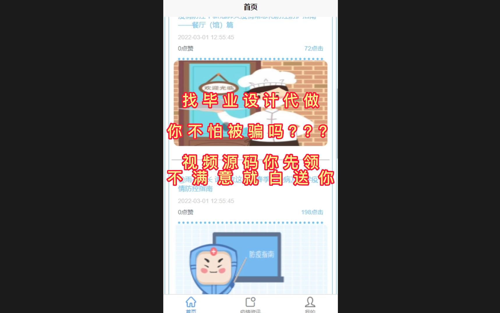 【响应式】毕业设计:六盘水师范学院疫情期间课堂考勤系统小程序,...